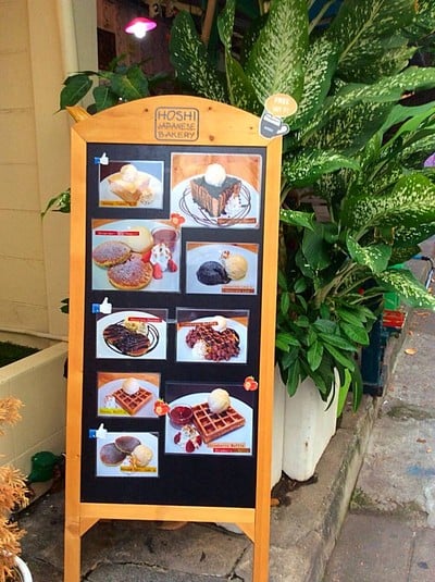 ร้าน Hoshi japanese bakery ซอยสวนอ้อย 5 / ราชวิถี 34 | รีวิวร้านอาหาร