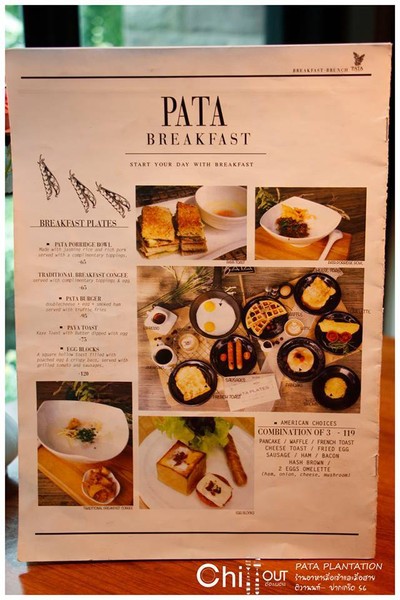 รีวิว PATA PLANTATION - ร้านอาหารสำหรับครอบครัว · คาเฟ่ · ร้านอาหารมื้อ ...