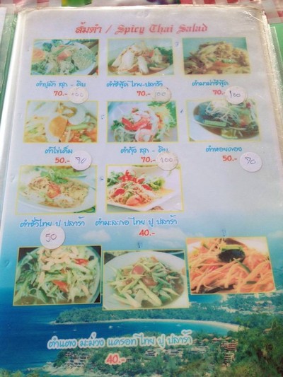 รีวิว กะหลิมริมเล - ลมเลโชย ส้มตำรสเด็ด - Wongnai