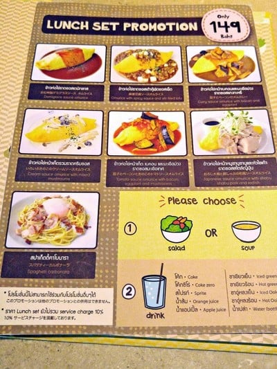 รูป Omu Japanese omurice & cafe เซ็นทรัลเวิลด์