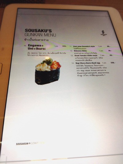 รีวิว SOUSAKU อารีย์ - ร้านซูชิสุดฮิตย่านอารีย์ รางวัล #BestofWongnai ...
