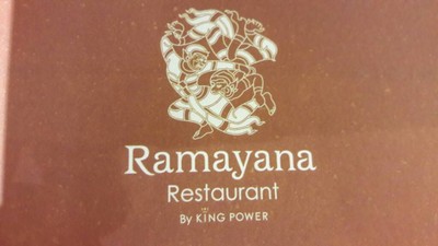 รูป Ramayana Restaurant By KING POWER ภูเก็ต