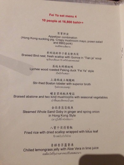 รีวิว FEI YA โรงแรมเรเนซองส์ กรุงเทพฯ - ห้องอาหารจีนชื่อดังของโรงแรม ...