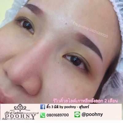 ร้าน สักคิ้ว Poohny (ภูนี่ ' พูนี่) ปราสาท - Wongnai