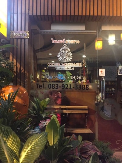รีวิว Tiger Massage ทองหล่อ 6 นวดผ่อนคลาย ราคาไม่แพง Wongnai