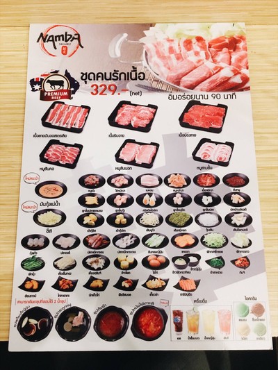 รูป Namba Shabu