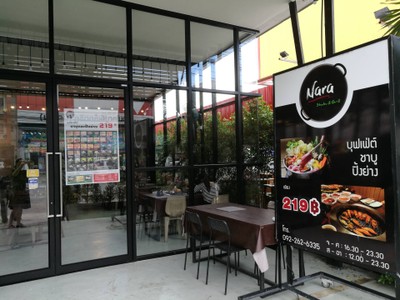 รูป Nara Shabu & Grill
