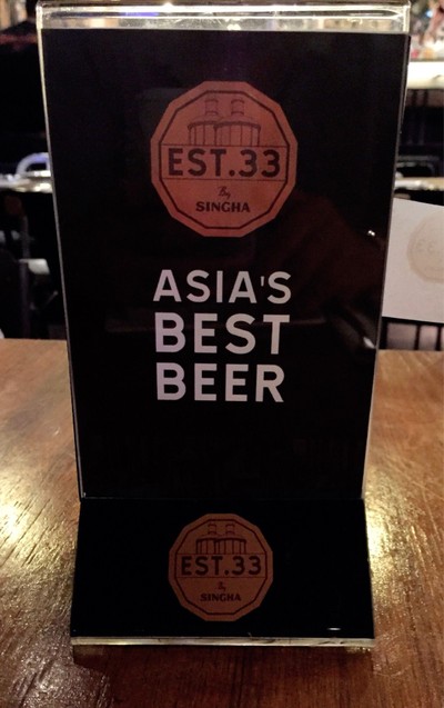 รูป EST.33 By Singha เดอะ ไนน์ เซ็นเตอร์ พระราม 9