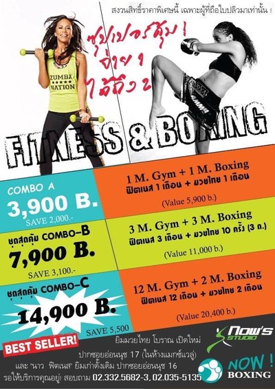 รูป Now Boxing - Wongnai