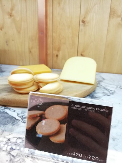 ขนม ร้าน LeTAO เซ็นทรัลพลาซาลาดพร้าว