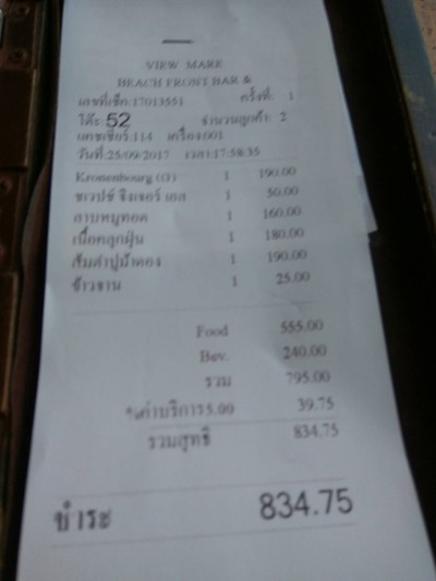 รูป View Mare Beach Front Bar And Restaurant