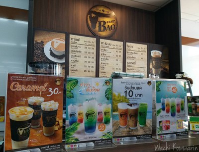 รีวิว Cafe Bao - กาแฟเข้ม ราคาเบา - Wongnai