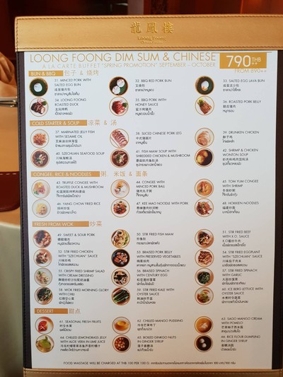 รูป Loong Foong สวิสโฮเต็ล กรุงเทพฯ รัชดา