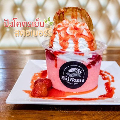 ร้าน Manoi Cafe @ บางมด บางมด | รีวิวร้านอาหาร - Wongnai