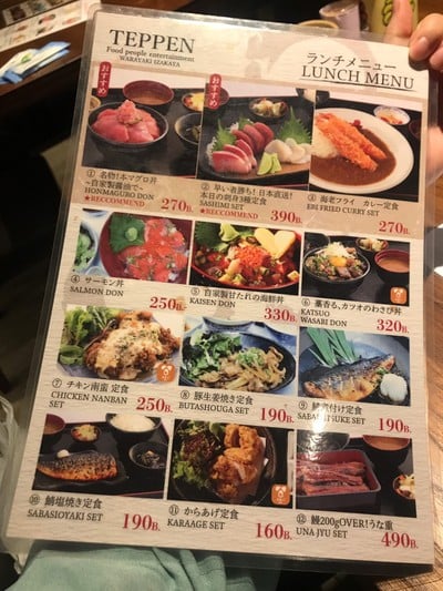 รีวิว Teppen สาธร - Lunch set ก็สุดยอดนะ - Wongnai