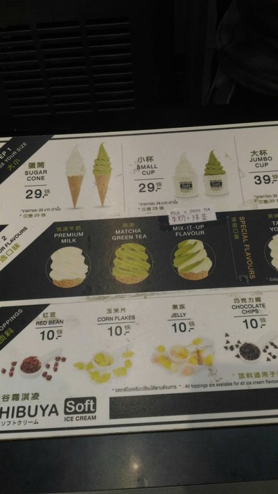 รูป Shibuya Soft - Wongnai