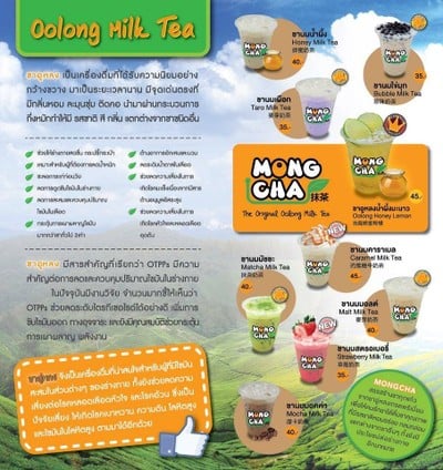ชานมสูตรดั้งเดิม • image ร้าน MONGCHA - Taiwan Milktea ชานมอู่หลง Airport link ลาดกระบัง