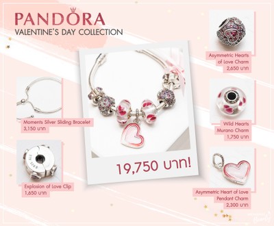 คู่มือช็อป Pandora (แพนโดร่า) สำหรับมือใหม่ ไว้อ้อนแฟนซื้อให้