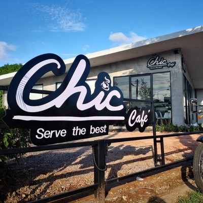 Chic Cafe จ.ตรัง จิบกาแฟดริปให้สดชื่น ในบรรยากาศสุดชิลล์