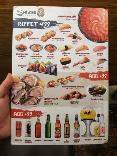รูป Shizen Izakaya