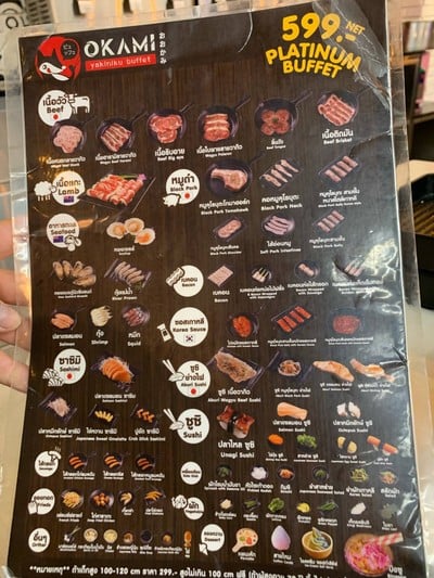 รูป Okami Yakiniku Buffet โรบินสันไลฟ์สไตล์ ชลบุรี