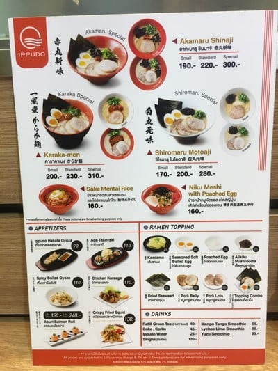 รูป Ramen Ippudo Terminal21