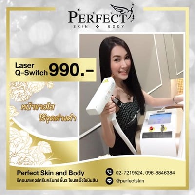 รูป Perfect Skin and Body Clinic ซีคอนสแควร์ - Wongnai