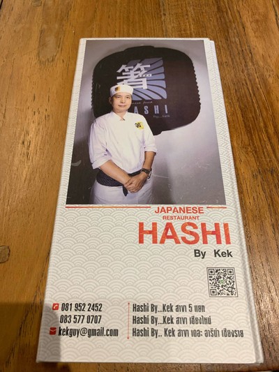 รูป Hashi By Kek