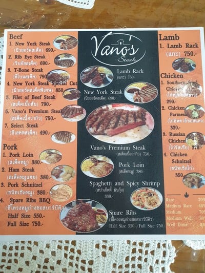 รูป Vano Steak