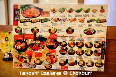 รูป Tanoshi Izakaya อมาติโอ อมตะนคร อมาติโอ อมตะนคร ชลบุรี