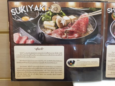 รูป Sloth Sukiyaki & Shabu Bar ทรู ดิจอตอล พาร์ค