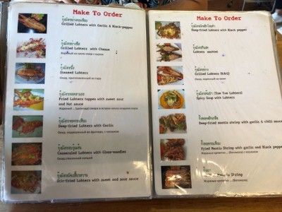 รูป มุขมณี ซีฟู้ด