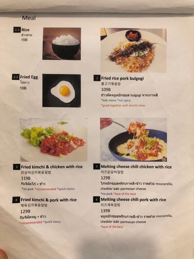 รูป Hasul Korean Cafe And Restaurant