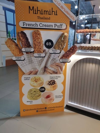 รูป Mihimihi Thailand Siam Square One