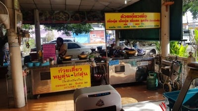 รูป ร้านอาหารนัดพบ ถนนพิบูลสงคราม