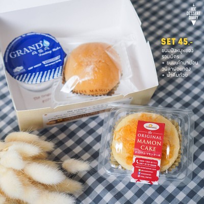 Snack box Set 45 ร้าน Miss Mamon เซ็นทรัลพระราม 3 - Wongnai
