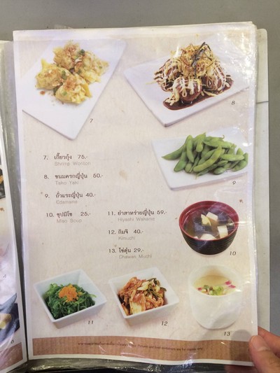 รูป KIN DONBURI สยามสแควร์วัน