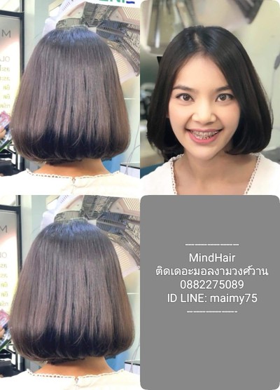 รูป Mind Hair ติดเดอะมอลงามวงศ์วาน