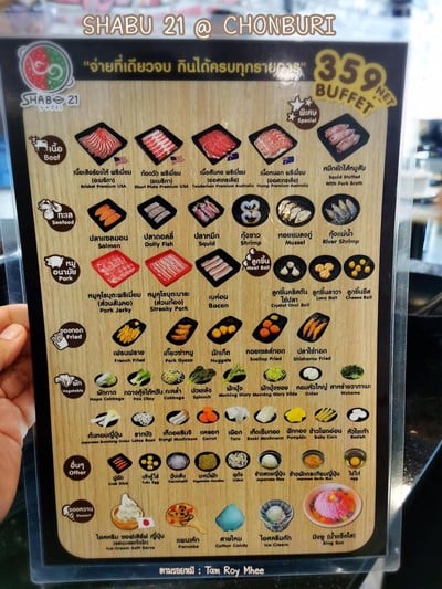 รูป Shabu21 อมตะ