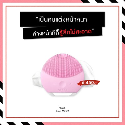 รวม 10 คำถามที่ทุกคนอยากรู้ จาก BA SEPHORA