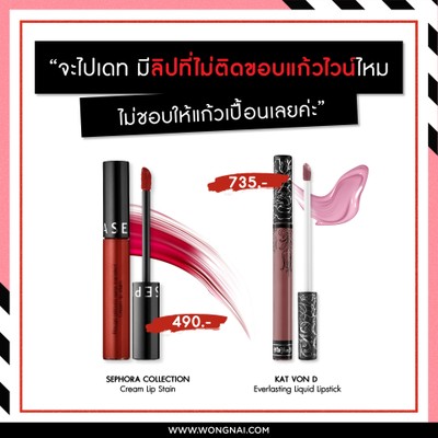 รวม 10 คำถามที่ทุกคนอยากรู้ จาก BA SEPHORA