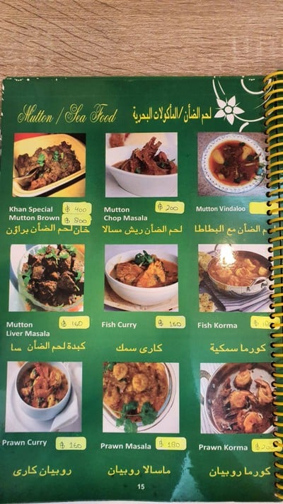 รูป Khan Restaurant
