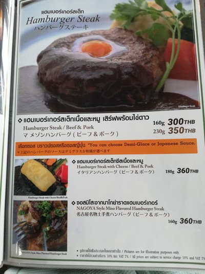 รูป Ma Maison Restaurant Donki Mall Thonglor