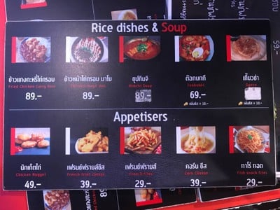 ร้าน chi-maek ไก่ทอดเกาหลี ราษฎร์พัฒนา | รีวิวร้านอาหาร - Wongnai