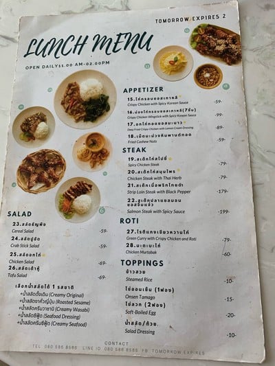 รูป Tomorrow Expires เชียงราก