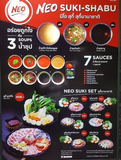 รูป Neo Suki The Brio พุทธมณฑลสาย 4