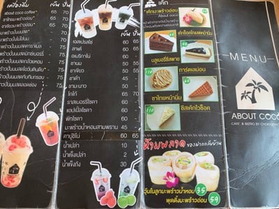 รูป About coco cafe & bistro