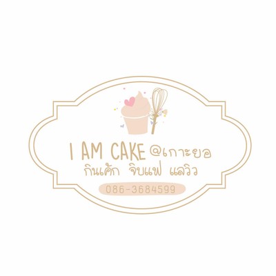 I AM CAKE คาเฟ่สงขลา จิบกาแฟ แลวิว กินเค้กโฮมเมดสดใหม่ทุกวัน