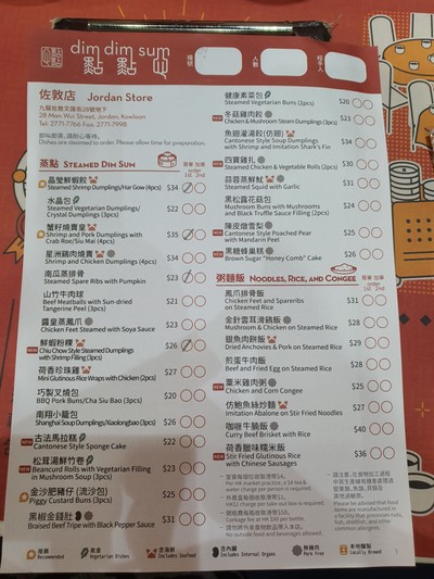 รูป Dimdimsum Specialty Store