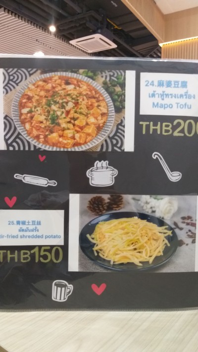 รูป LT Fish Restaurant Central Rama 9